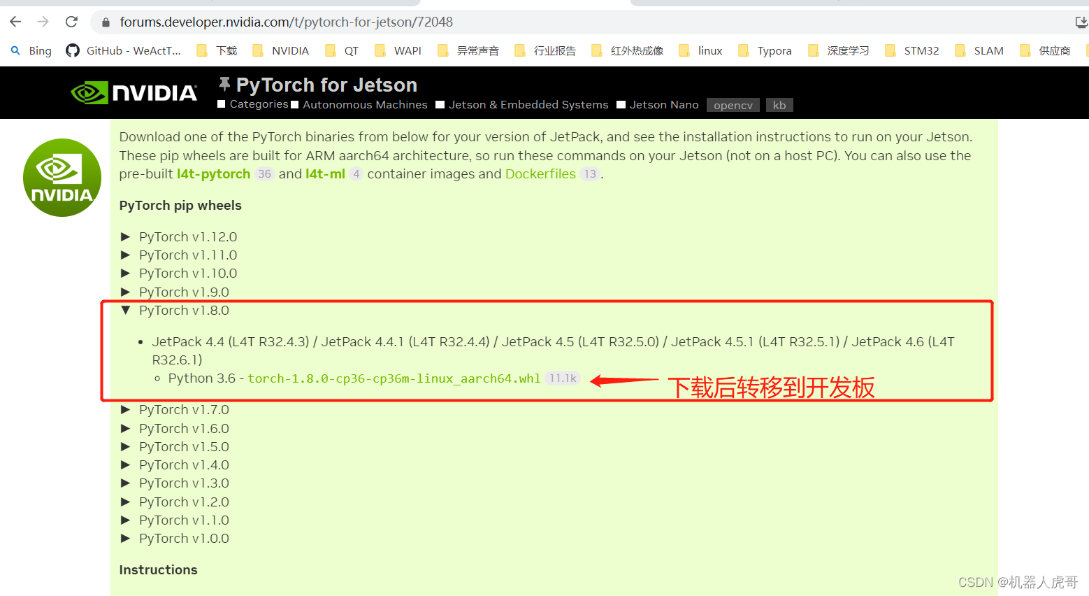 【EdgeBox_tx1_tx2_E100】 PyTorch v1.8.0 torchvision v0.9.0 环境部署_torchvision 0.9.0-CSDN博客