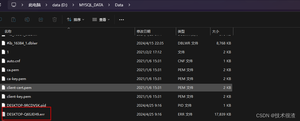 高级DBA亲自带你解决mysql数据库表数据ibd文件破坏数据库服务无法正常启动实战方法全网唯一_mysqlibd文件损坏怎么办-CSDN博客
