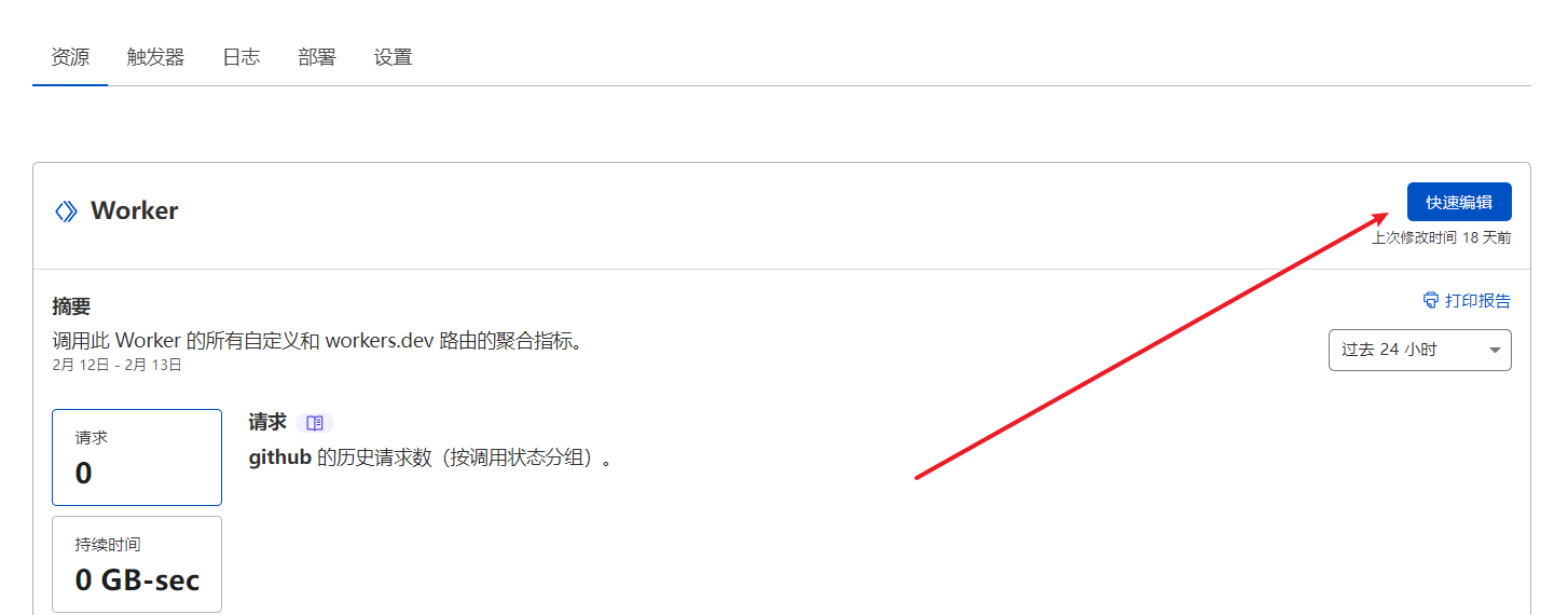 利用cloudflare搭建GitHub加速站_cloudfare加速github page-CSDN博客