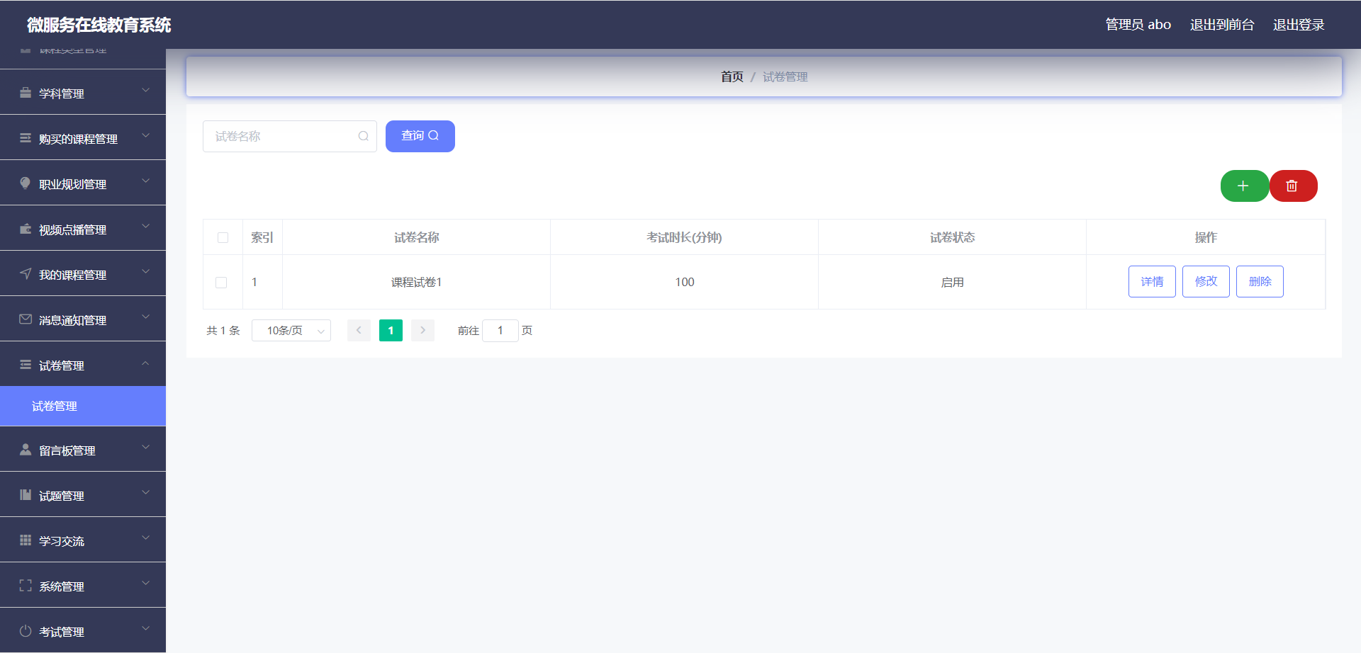 57基于springboot Vue实现的前后端分离 在线教育系统（项目 论文ppt）基于springbootvue前后端分离的在线教育平台项目 Csdn博客