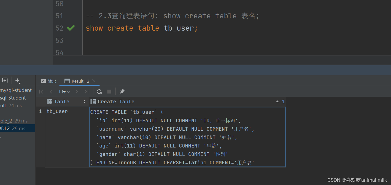 数据库 基础篇 Sql Ddl(数据控制语言 Data Difinition Language)数据库 Ddl脚本 Csdn博客