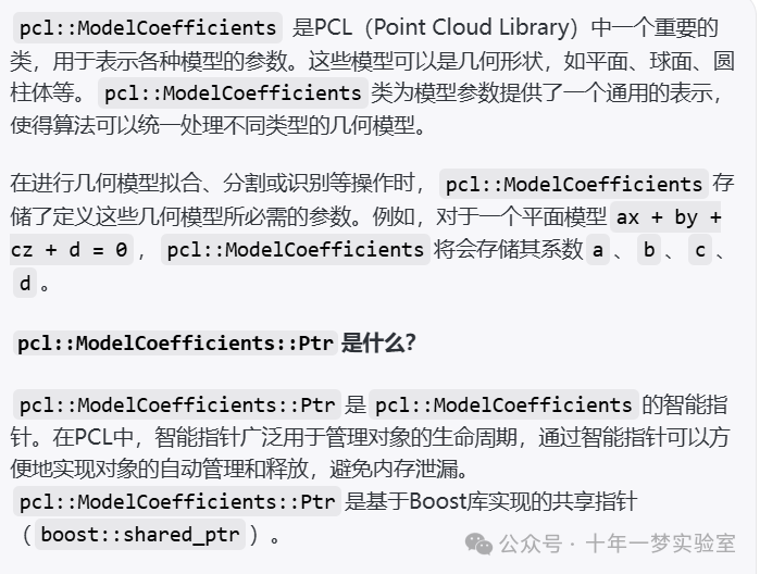 【PCL】教程concave_hull_2d.cpp 对点云进行过滤、分割、投影以及凹包构建-CSDN博客