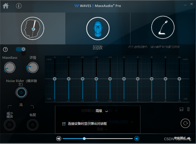 T7920 Win10系统下的MaxxAudio造成的耳机接入问题_maxxaudiopro-CSDN博客