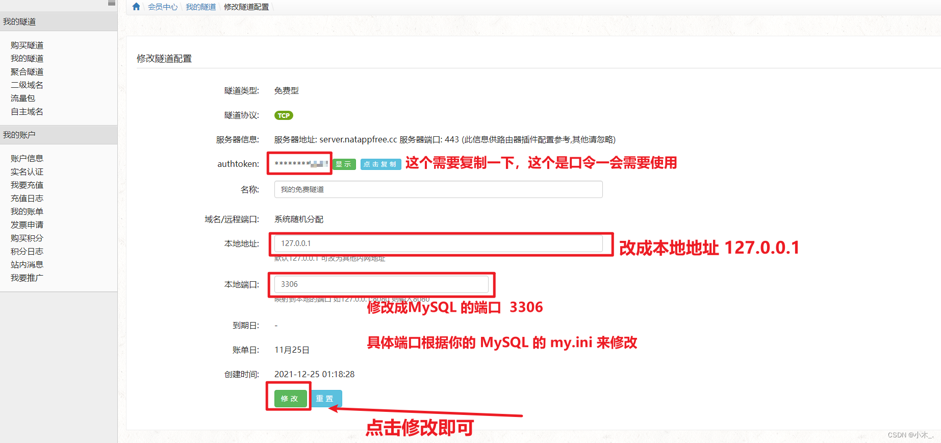 【远程调用 MySQL数据库并操作】——使用NATAPP搭建内网穿透远程访问MySQL数据库并使用 Python新建、写入、读取、删除数据【详细版】_内网穿透访问远程数据库-CSDN博客