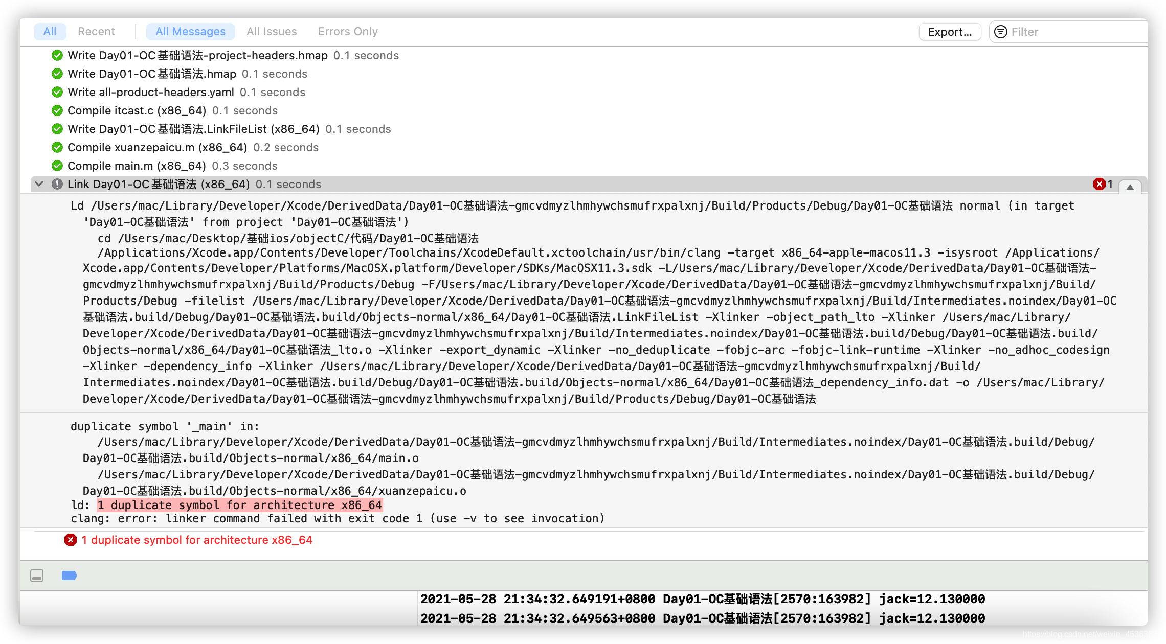 ld: 1 duplicate symbol for architecture x86_64 clang:_compile error: ld ...