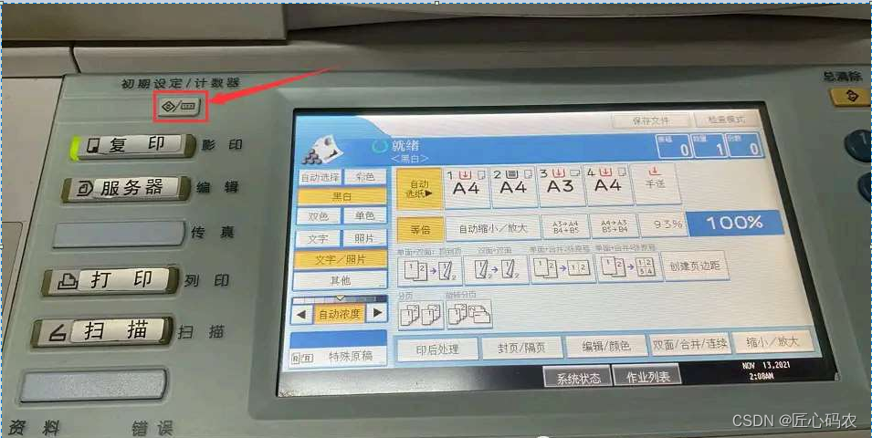 理光多功能复合机IP地址查看教程_ricoh打印机ip地址哪里看-CSDN博客