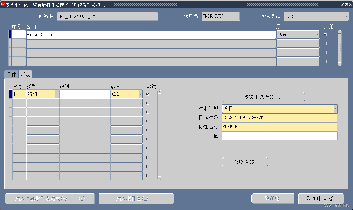 EBS 查看输出_ebs请求输出文件路径-CSDN博客