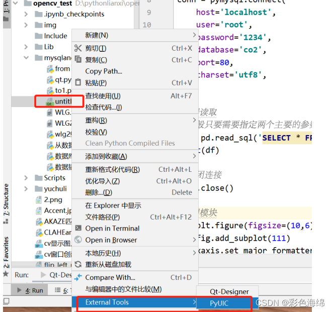 安装pyqt并配置Qt Designer、PyUIC和PyRcc_pyrcc在pyqt6中的使用-CSDN博客
