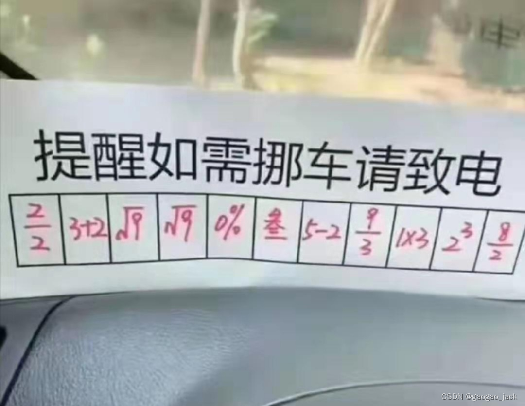 (PAT Basic Level)1118 如需挪车请致电_pat 1118 挪车-CSDN博客