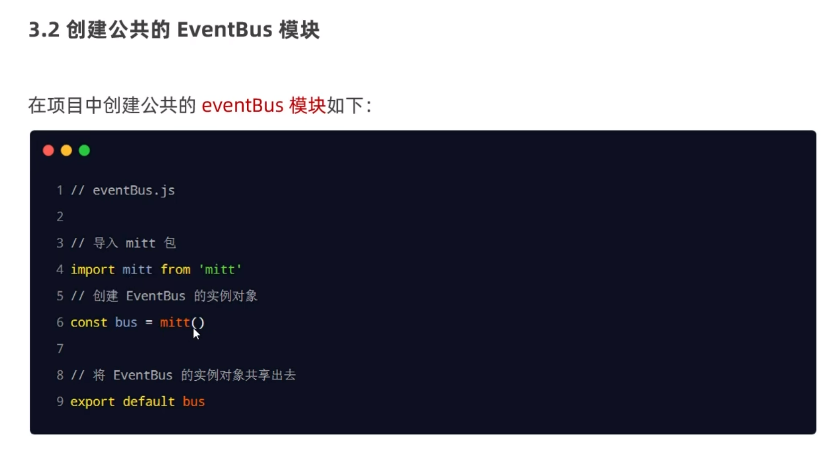 前端学习笔记202304学习笔记第十一天-vue3.0-基于eventbus实现兄弟传值实现-CSDN博客