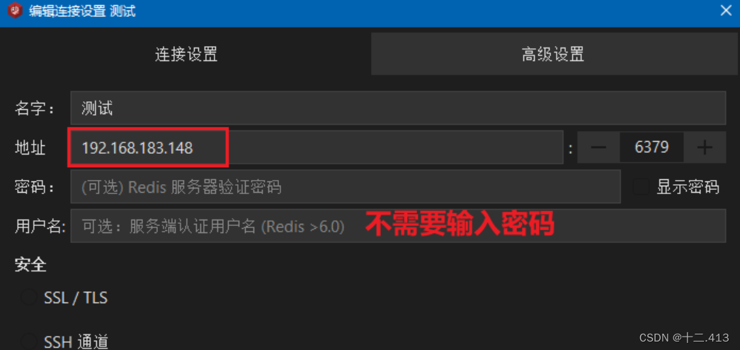 Redis 安装及配置，如何使用java代码操作redis？spring注解式缓存java Redis地址配置 Csdn博客