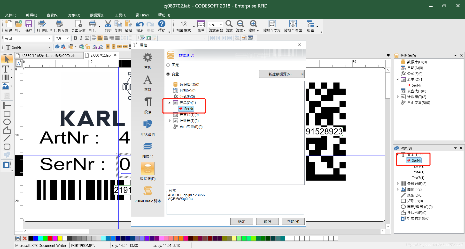 C#+CodeSoft 根据Label模板打印标签_codesoft打印模板设置-CSDN博客