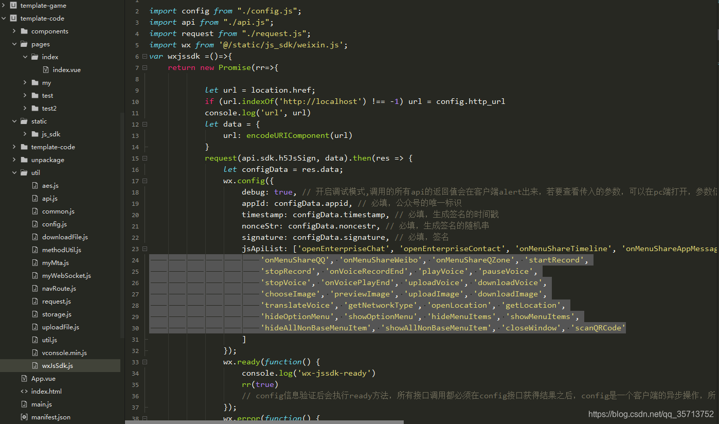 uniapp H5 JSSDK封装使用_如何封装全屏方法的jssdk-CSDN博客