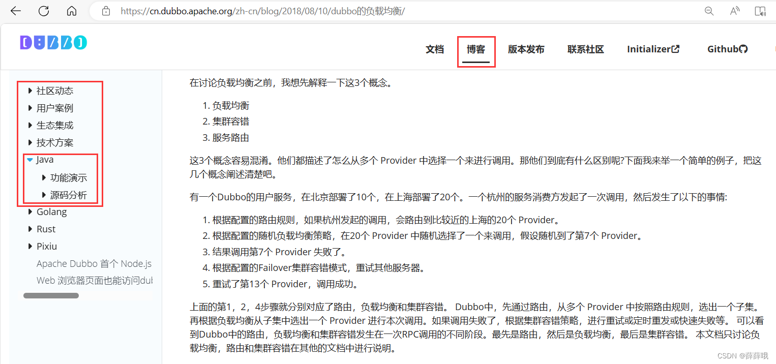 Dubbo学习笔记（三）_enabledubbo-CSDN博客