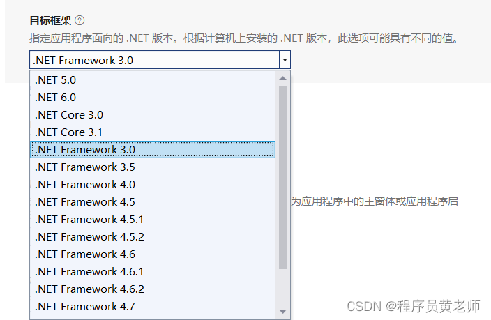 Net Framework Net Core与 Net 的区别c Wpf Winform高手编程 Csdn专栏