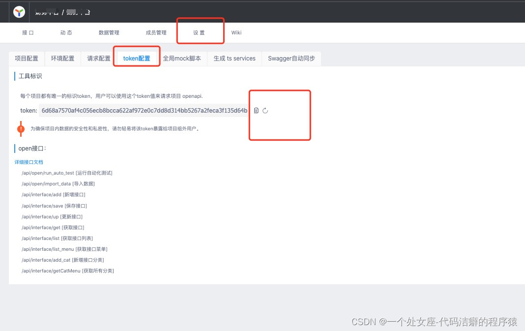 Easy Yapi插件使用详情_easyyapi使用方式-CSDN博客