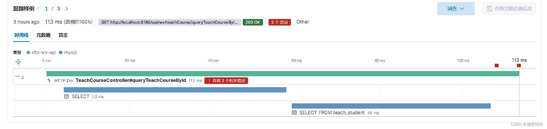 springboot项目集成Elastic Apm Server Agent_es apm-CSDN博客