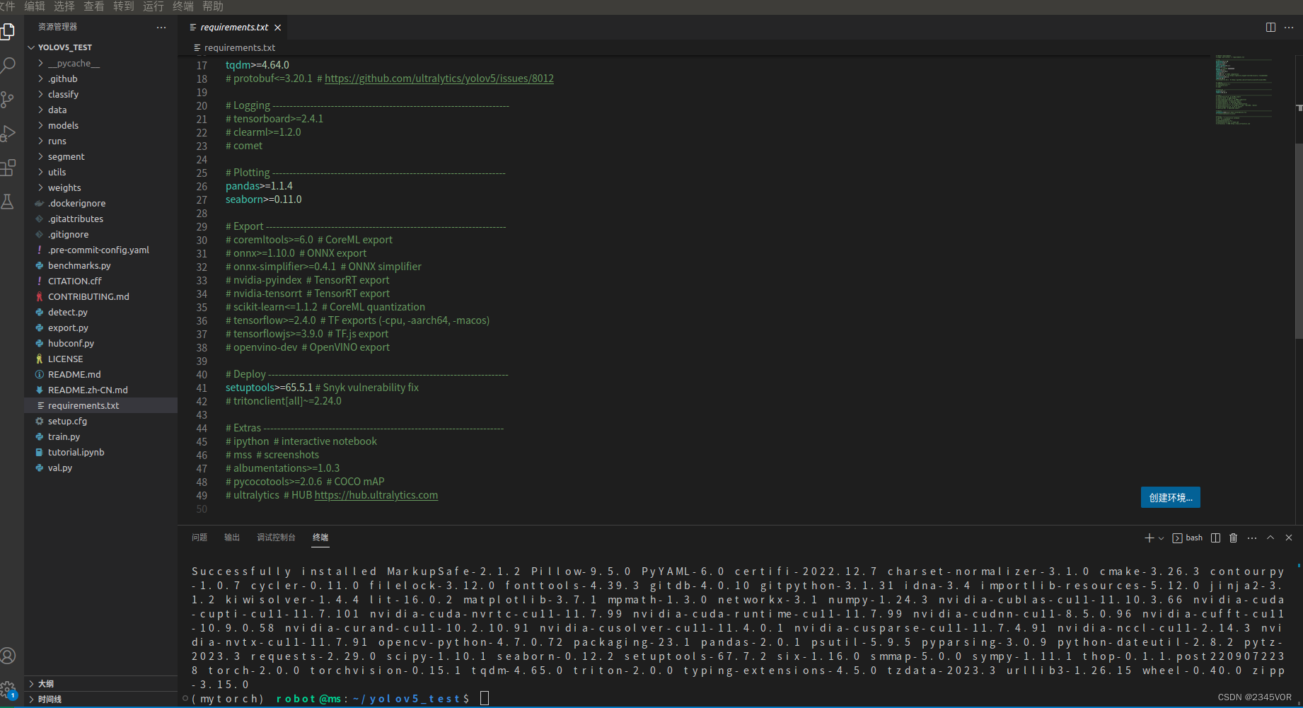 【Ubuntu18.04使用yolov5教程】_ubuntu yolov5-CSDN博客