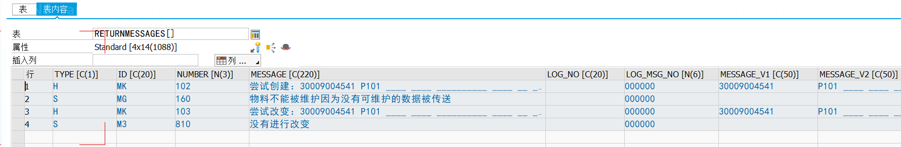 使用BAPI_MATERIAL_SAVEDATA无法写入扩展字段_abap bapi扩展marc字段-CSDN博客