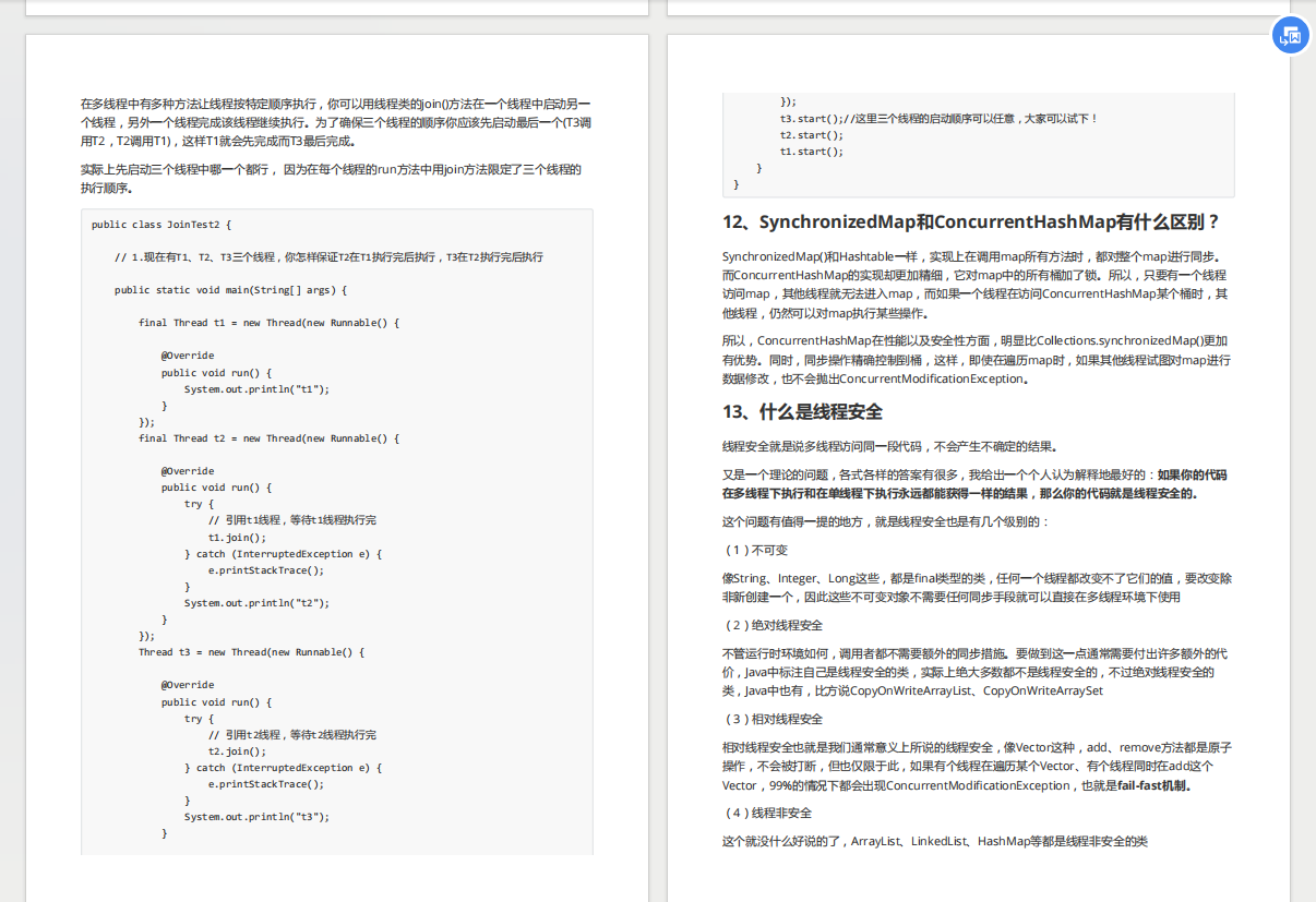 2023年最新Java面试题【20W字】-CSDN博客