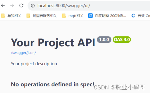 记一次：Python的学习笔记五（Django集成swagger）_python swagger-CSDN博客