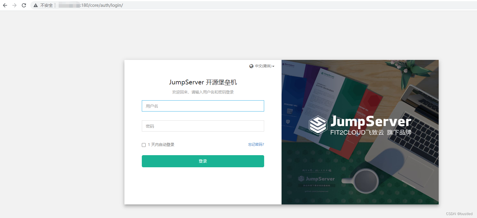 jumpserver部署（docker）_jumpserver docker部署-CSDN博客