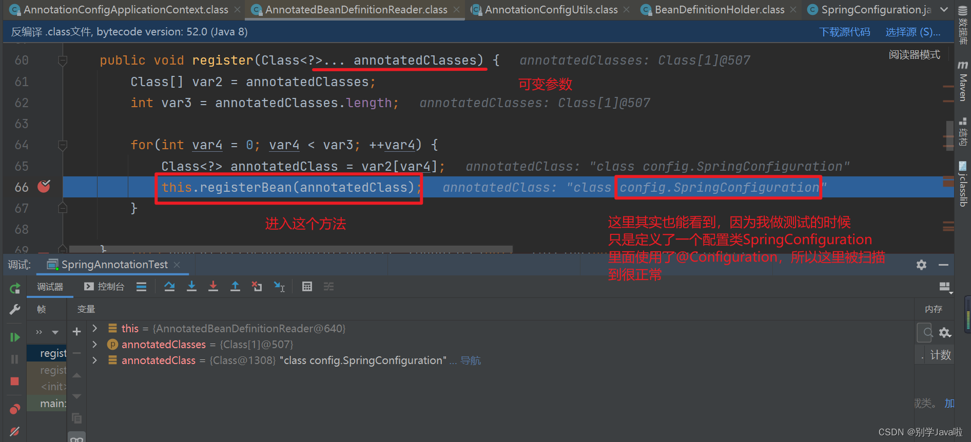 spring容器启动流程(二)之register方法_spring register-CSDN博客