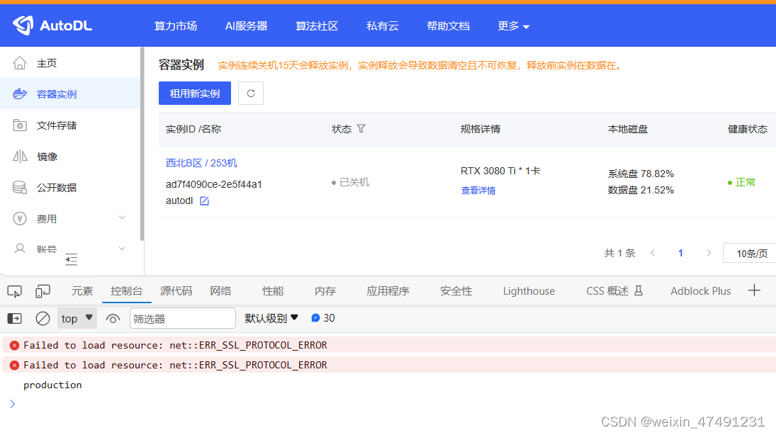 Autodl抢占GPU的办法_autodl抢不到机子-CSDN博客