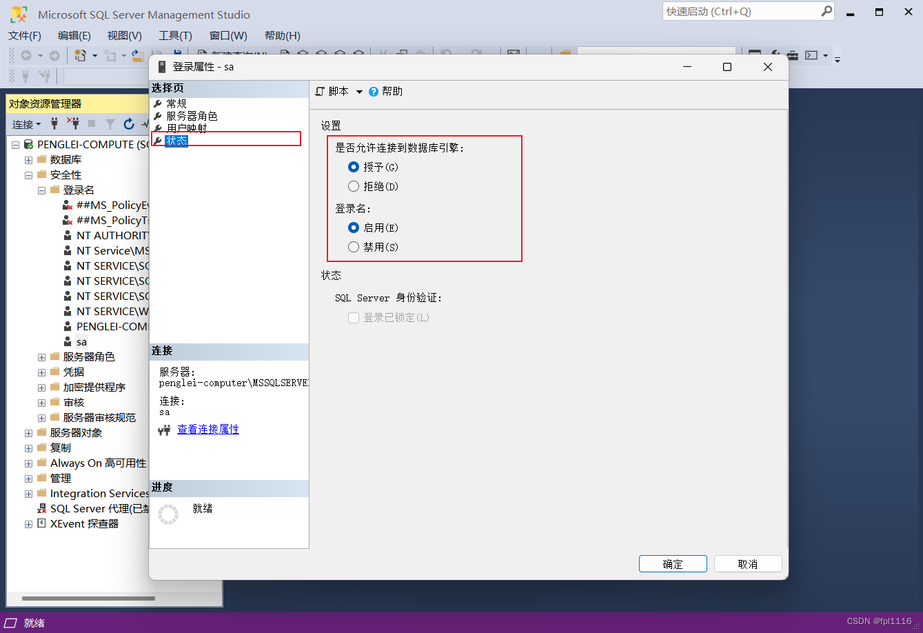 Navicatmyeclipseidea远程连接sql Server数据库方法idea链接mssql数据库详细步骤 Csdn博客