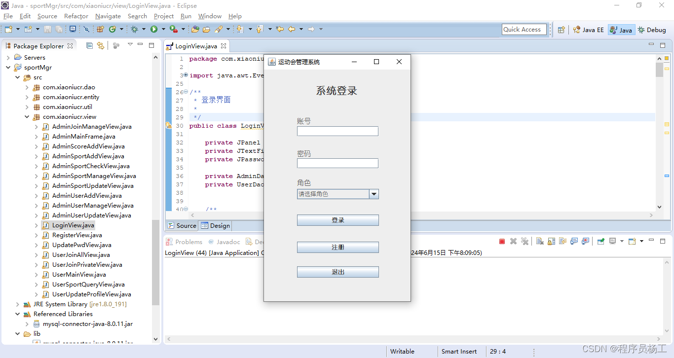 【原创】javaswingmysql运动会管理系统设计与实现javaswing和数据库的管理系统 Csdn博客