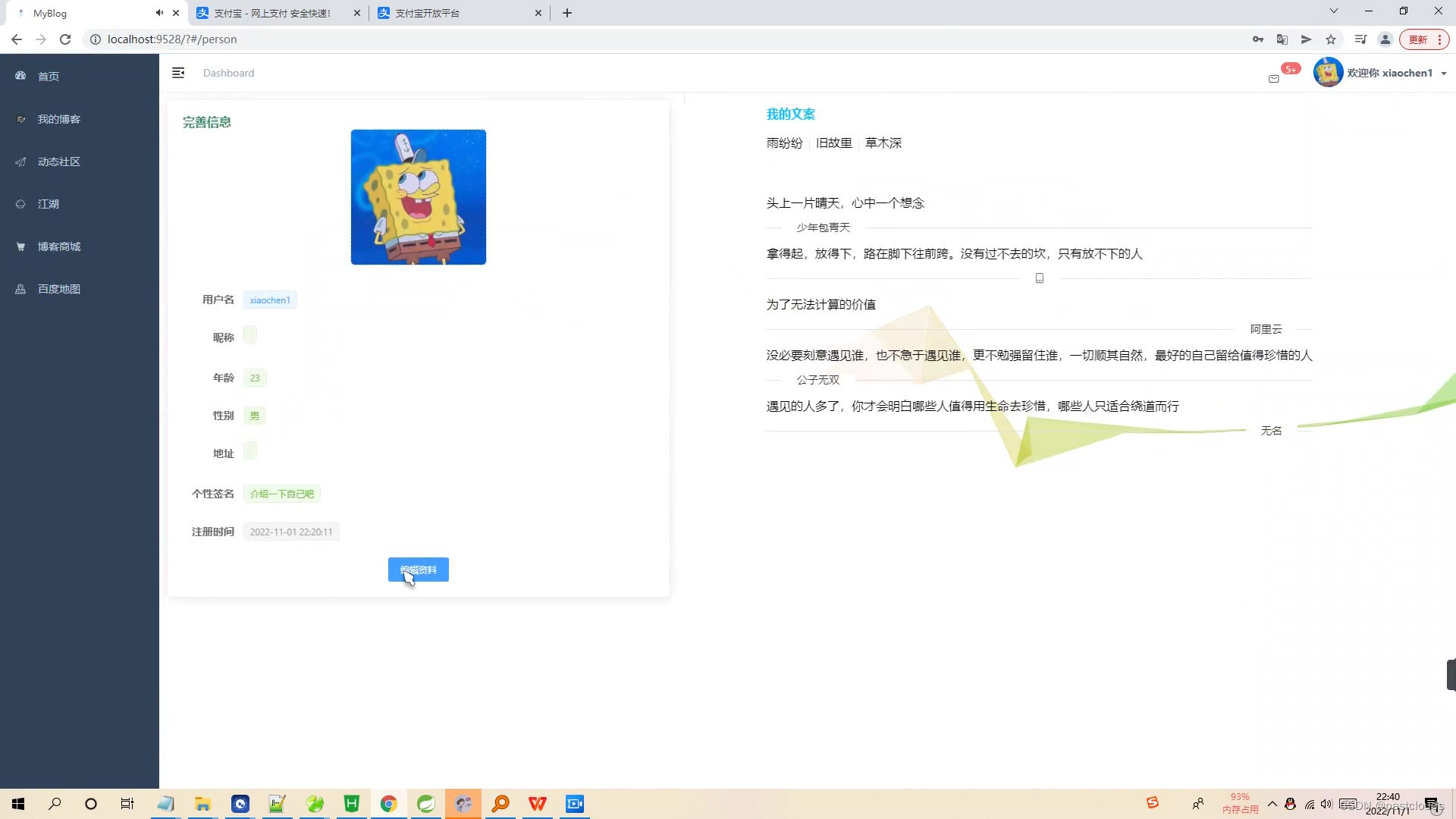 Java项目:博客商城管理系统(java+SpringBoot+Vue+Maven+Mysql)_博客系统+商城系统集成的项目-CSDN博客