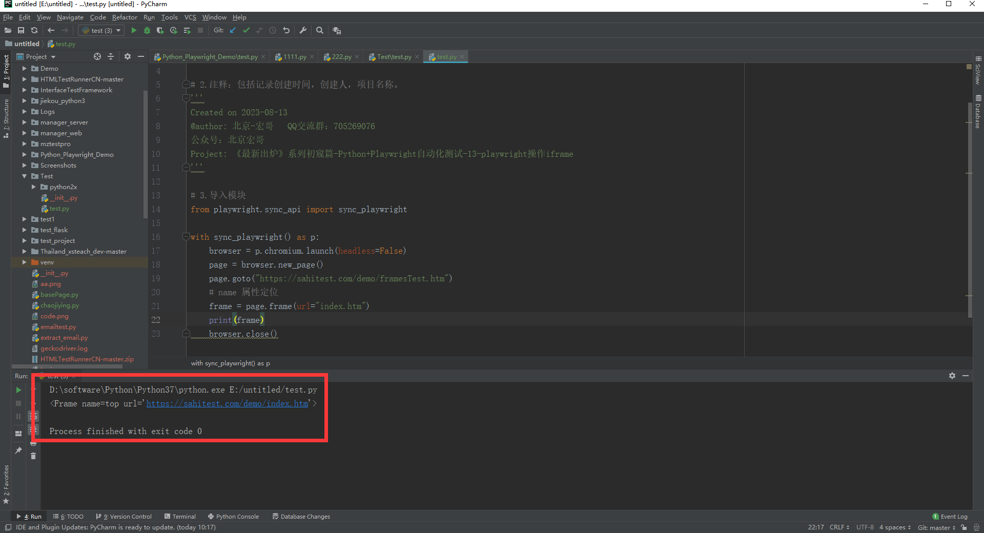 《最新出炉》系列初窥篇-Python+Playwright自动化测试-13-playwright操作iframe-下篇_playwright iframe-CSDN博客