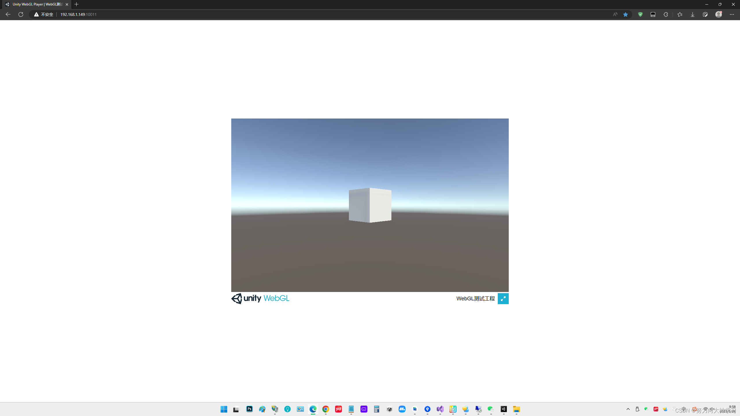 UnityWebGL 设置启动后自动网页全屏2020.3.40f1版本_unity webgl全屏-CSDN博客