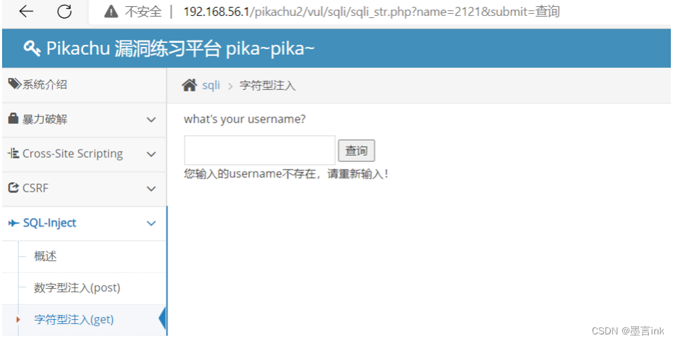 pikachu靶场SQL,sqlmap解法_pikachusql注入闯关sqlmap-CSDN博客