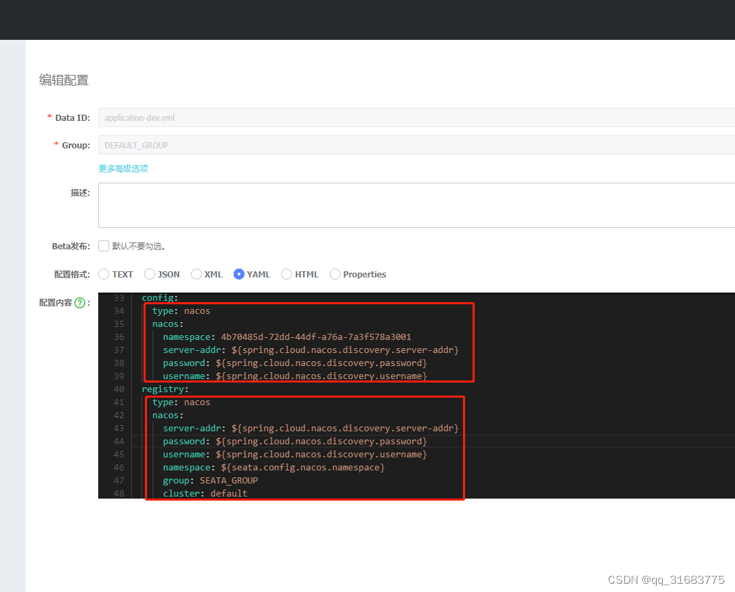 win10 docker 部署 mall4cloud 重点解决部署seata时的坑_2023-12-03t21:17:04.623+08:00 error [mall4cloud-im-CSDN博客