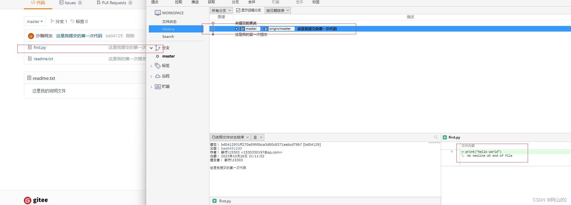 软件测试——代码管理工具Git、Source tree-CSDN博客