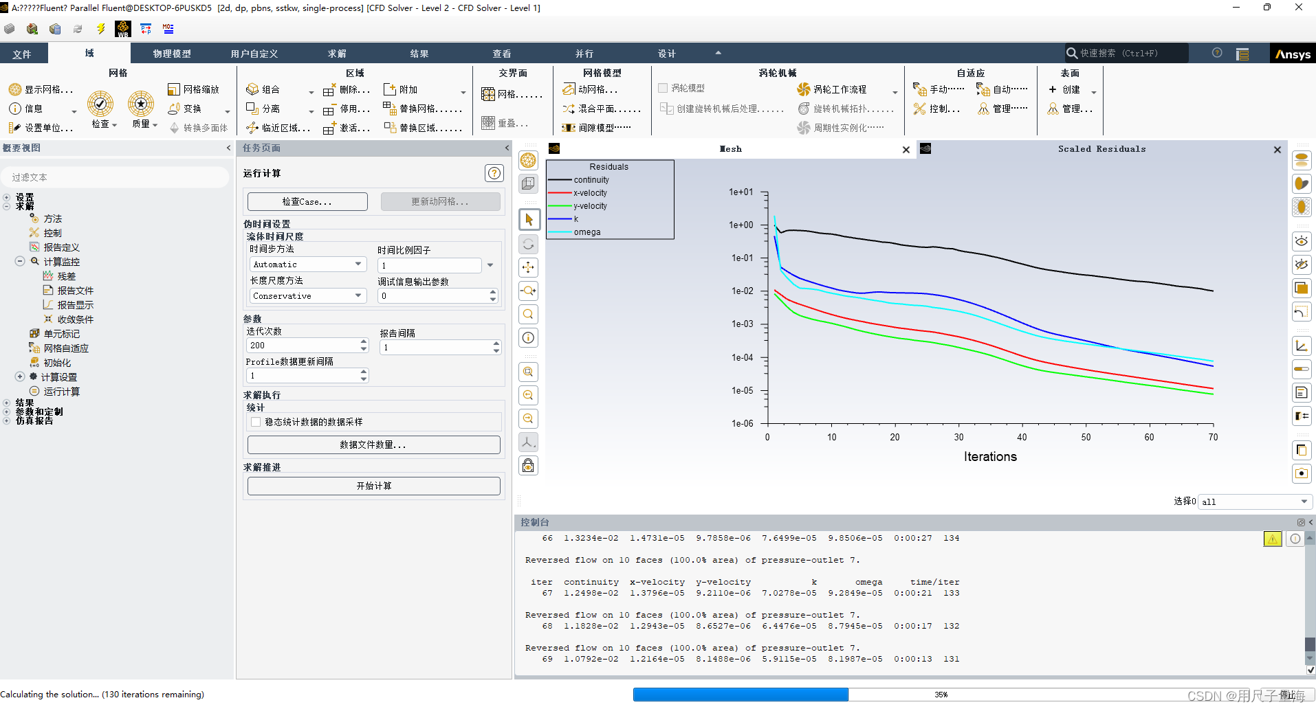 案例学习|Fluent从建模到计算结果可视化_fluent建模-CSDN博客