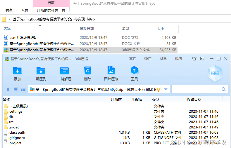 Java计算机毕业设计基于springboot的慧有便读平台的设计与实现（附源码springboot开题论文） Csdn博客