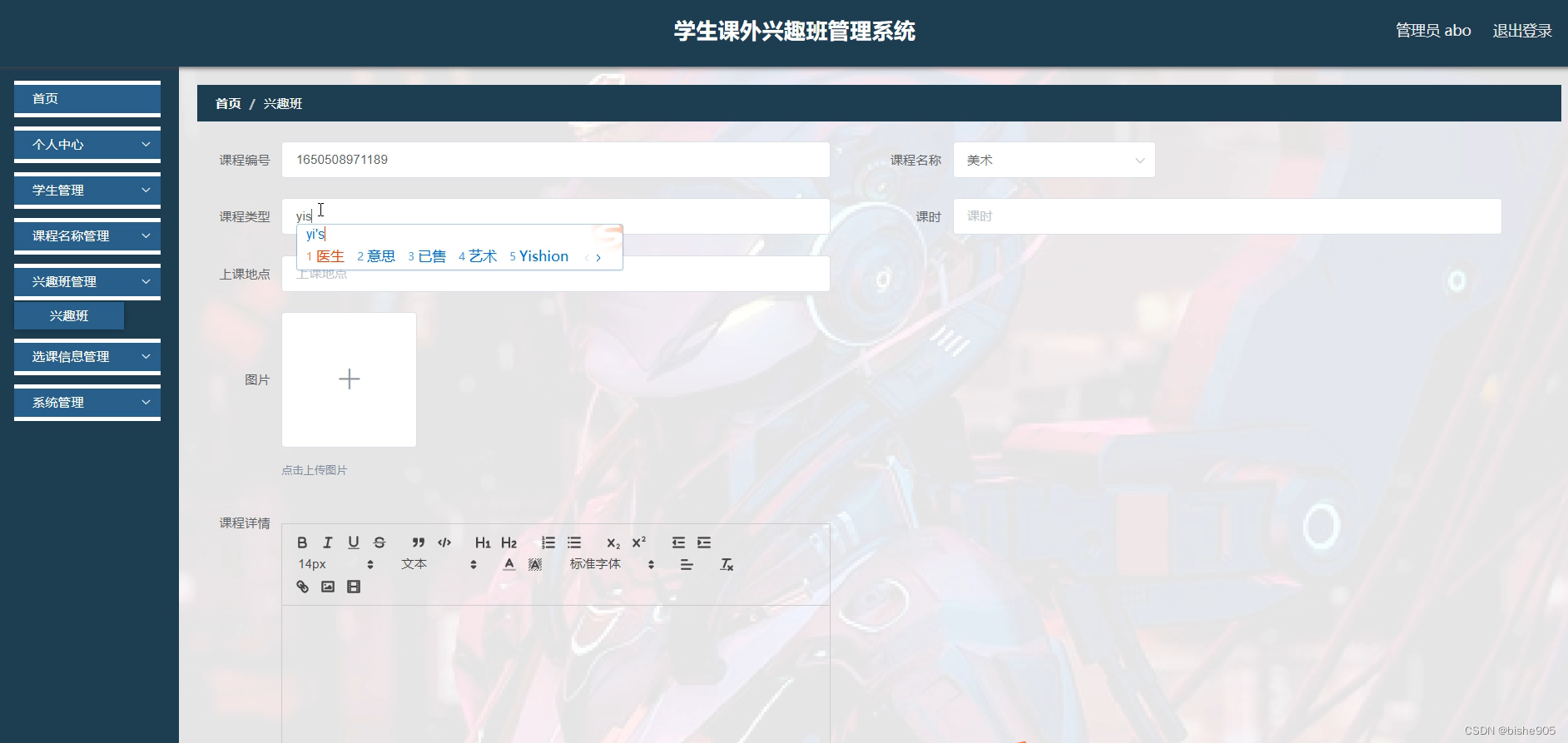 Java计算机毕业设计ssm学生课外兴趣班管理系统3es47（附源码、数据库）课外兴趣班系统的设计与实现 Csdn博客