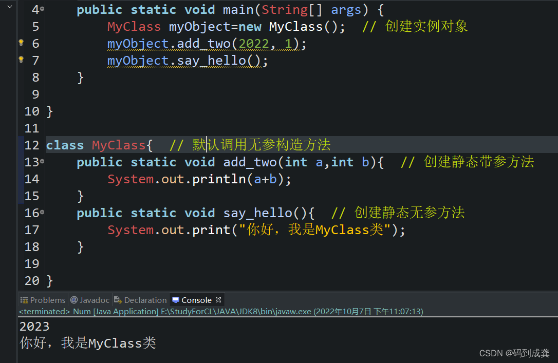 Python06--面向对象编程1_python中申明对象-CSDN博客