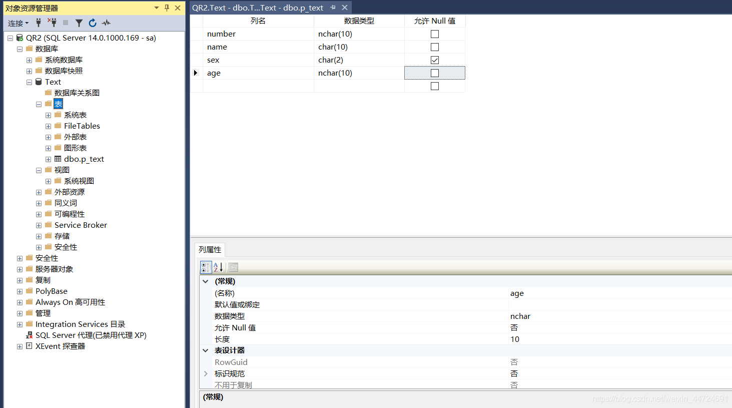 SQL server 2017 develop下载配置_sqlserver2017开发版-CSDN博客