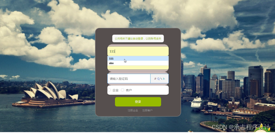 java/php/net/python基于Web企业客户管理系统【2024年毕设】-CSDN博客