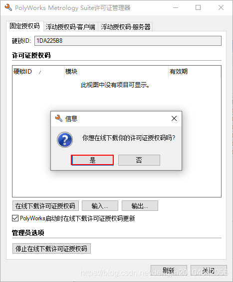 【Tools】PolyWorks MS 2020软件安装详解(加密狗版)_软件安装程序哪个文件包含加密狗-CSDN博客