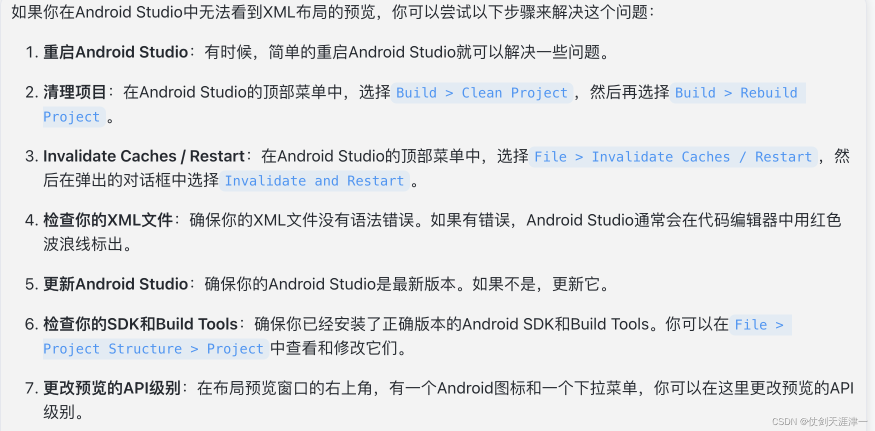 在Android Studio中无法看到XML布局的预览_android studio中xml文件不显示预览样式-CSDN博客