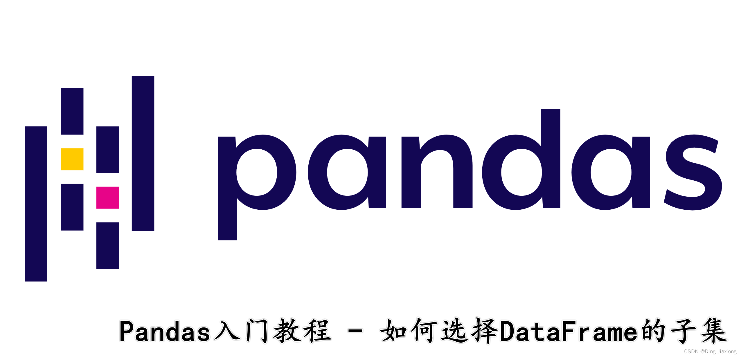 【Pandas入门教程】如何选择DataFrame的子集_dataframe子集-CSDN博客