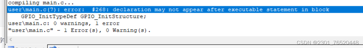 stm32 报错user\main.c(7): error: #268: declaration may not appear after executable statement in ...