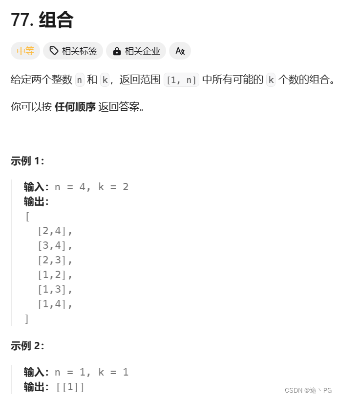 代码随想录day30（2）回溯：组合（leetcode77）-CSDN博客