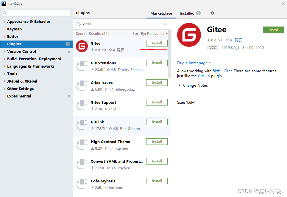 GitGUI使用与IDEA集成-CSDN博客