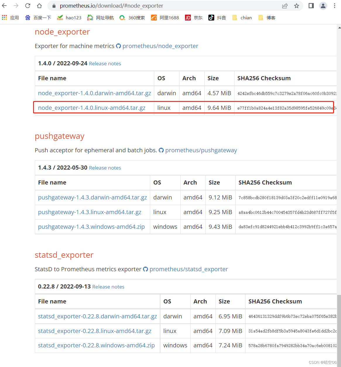 性能监测工具-node-export_node export-CSDN博客