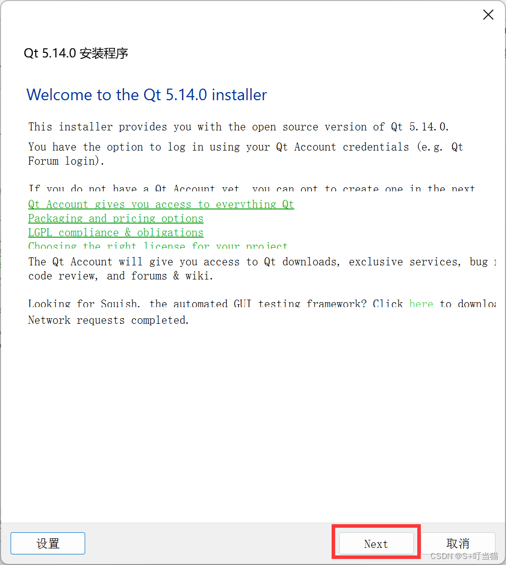 Qt：2.环境搭建_qt需要安装哪些组件-CSDN博客